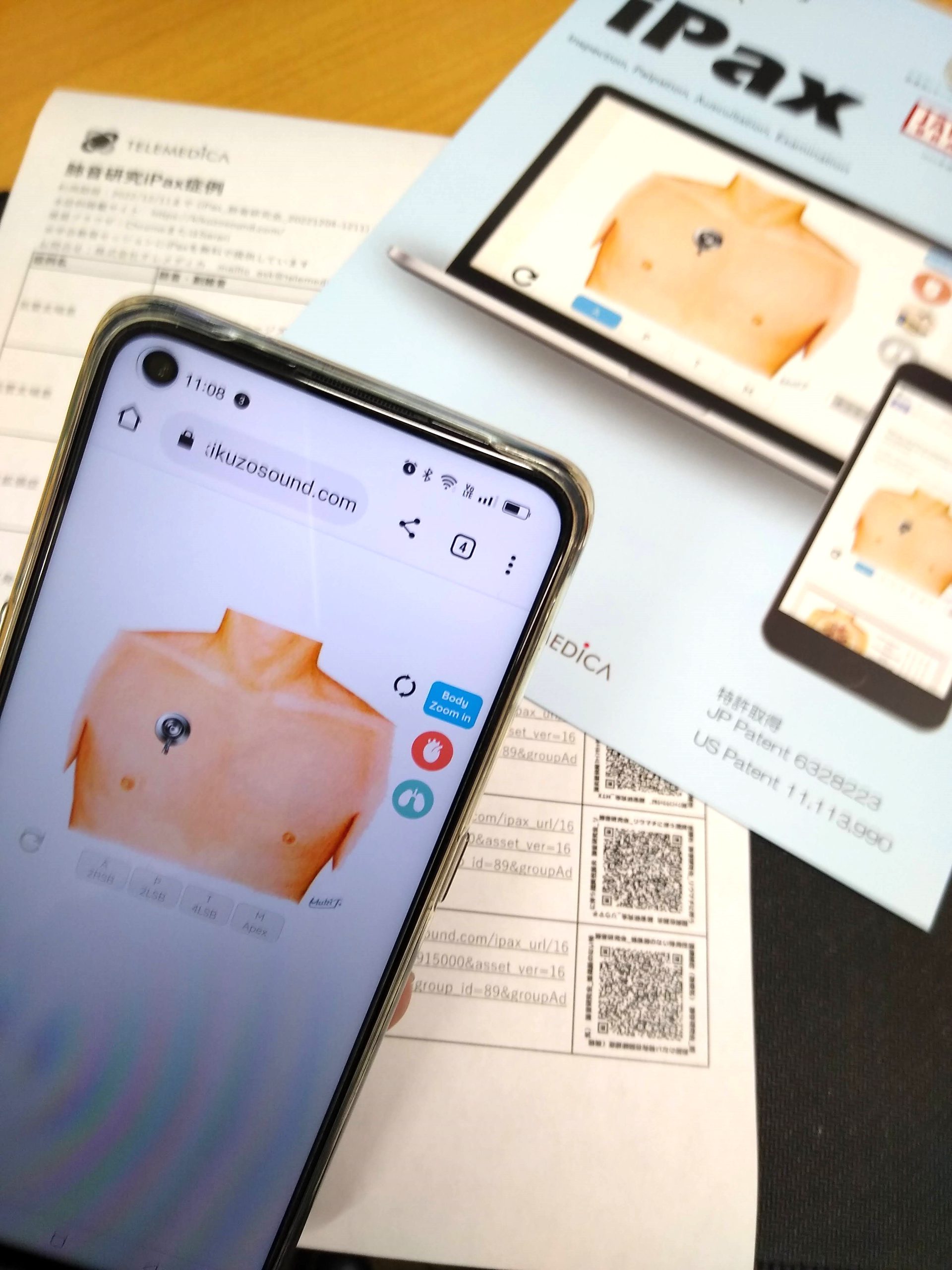 iPax Application Examples and QR Codes | テレメディカのブログテレメディカのブログ
